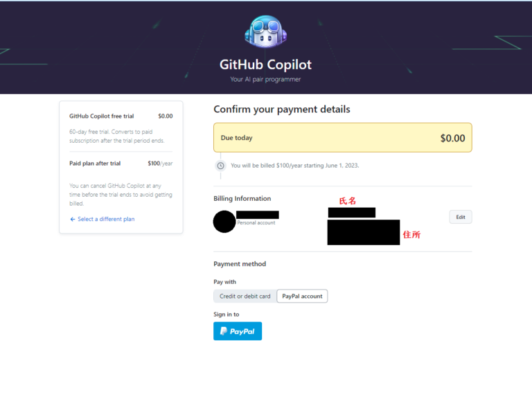 【画像あり】GitHub Copilot X 登録手順【AIペアプログラミング】 - プログラミング初心者ナビ！