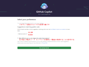 【画像あり】GitHub Copilot X 登録手順【AIペアプログラミング】 - プログラミング初心者ナビ！