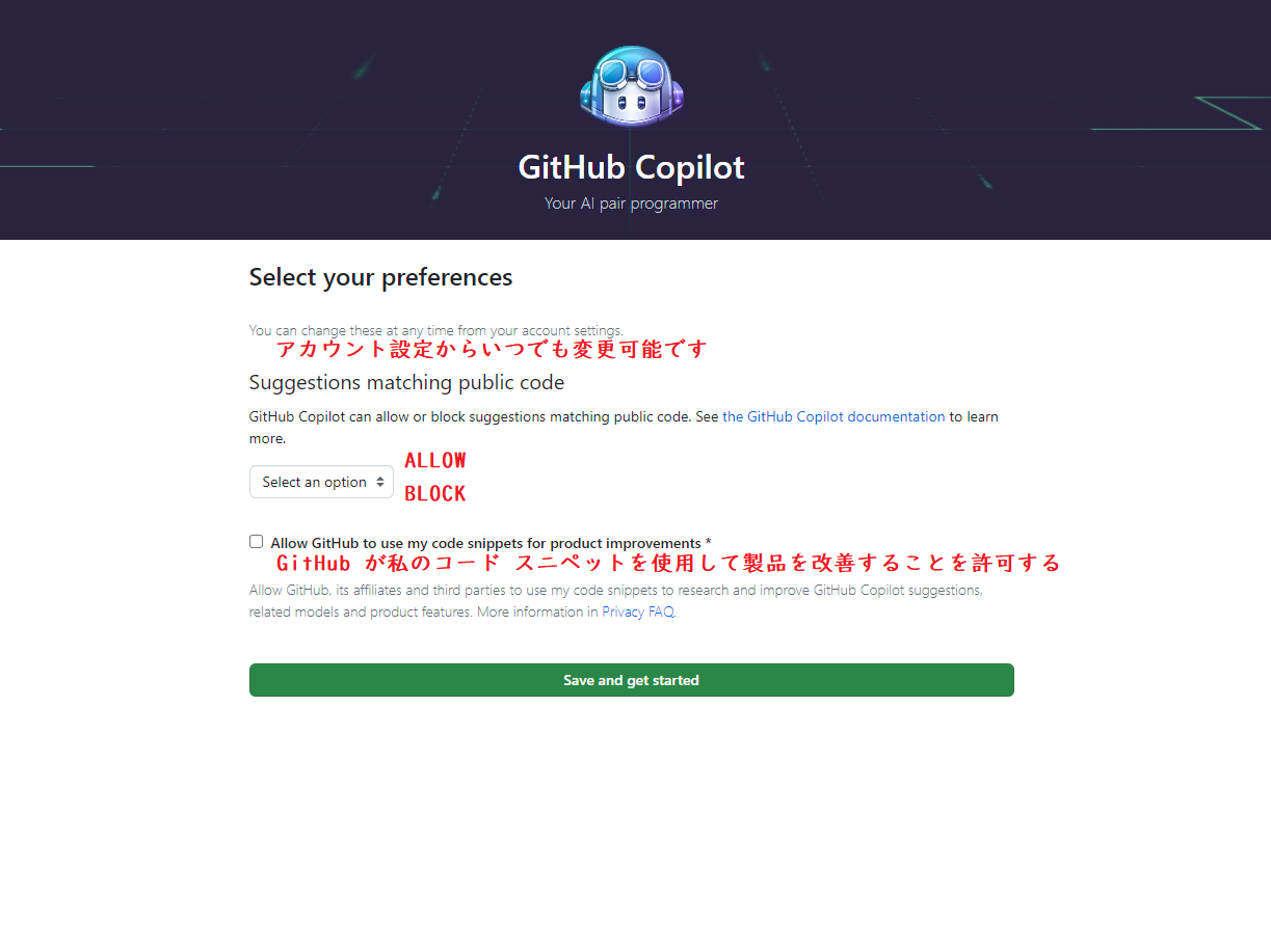 【画像あり】GitHub Copilot X 登録手順【AIペアプログラミング】 - プログラミング初心者ナビ！